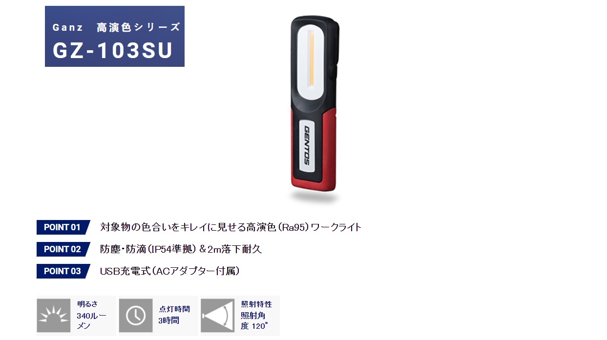 Ichiban Precision Sdn Bhd - Gentos - Gentos Work Light